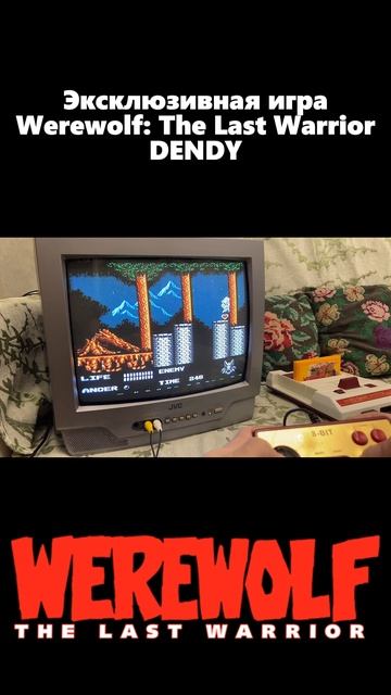 Werewolf: The Last Warrior