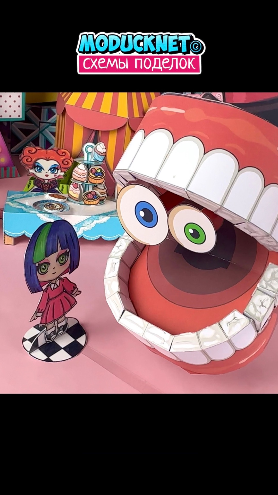 👩🏼🕰️🐰Серия 9. Соня в Стране Чудес по схемам #модакнет #moducknet