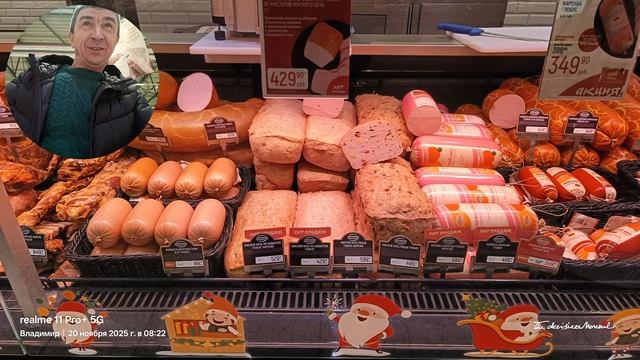 Глобус - Владимир - колбасный отдел.