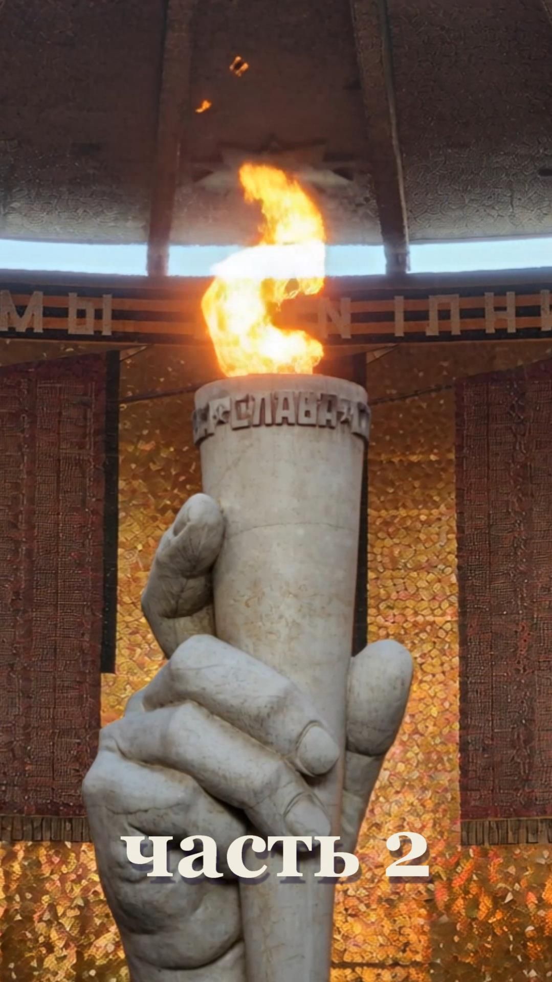 КАНТАТА ПАМЯТИ,часть 2