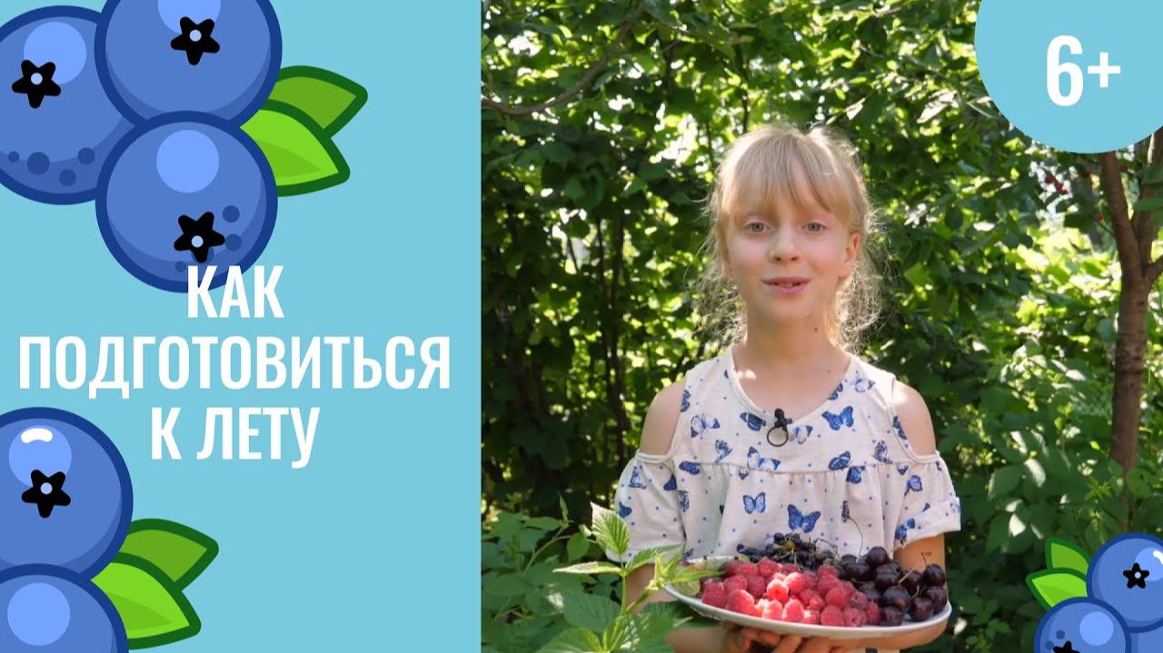 Как подготовиться к лету? Чудеса каждый день. 4 серия (6+)