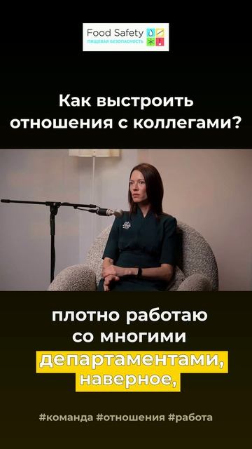 Как выстроить отношения с коллегами?