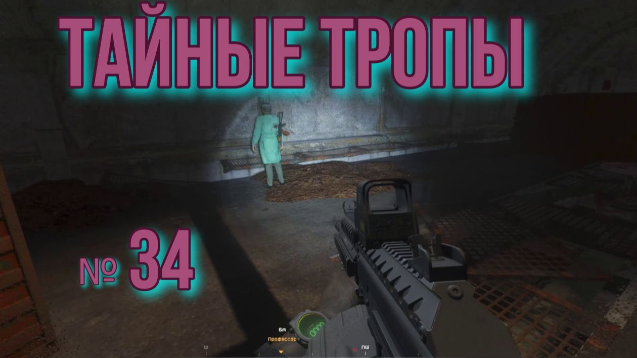 Тайные тропы 2025. № 34  Суперкостюм Семецкого.