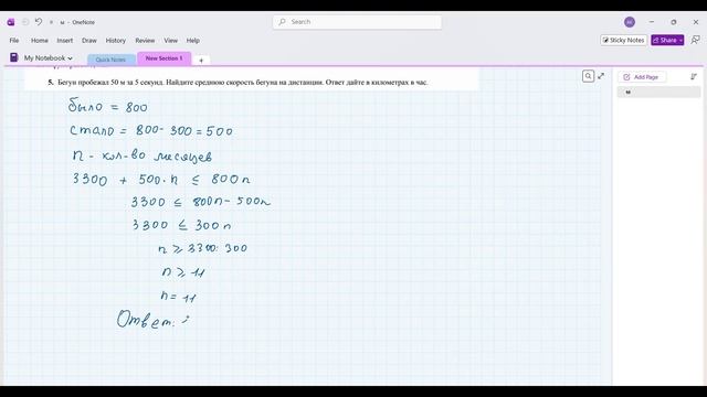 1602 подготовка к диагностической работе