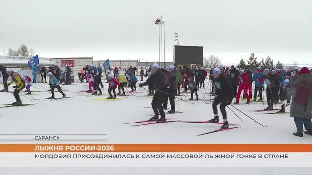 Лыжня России – 2026