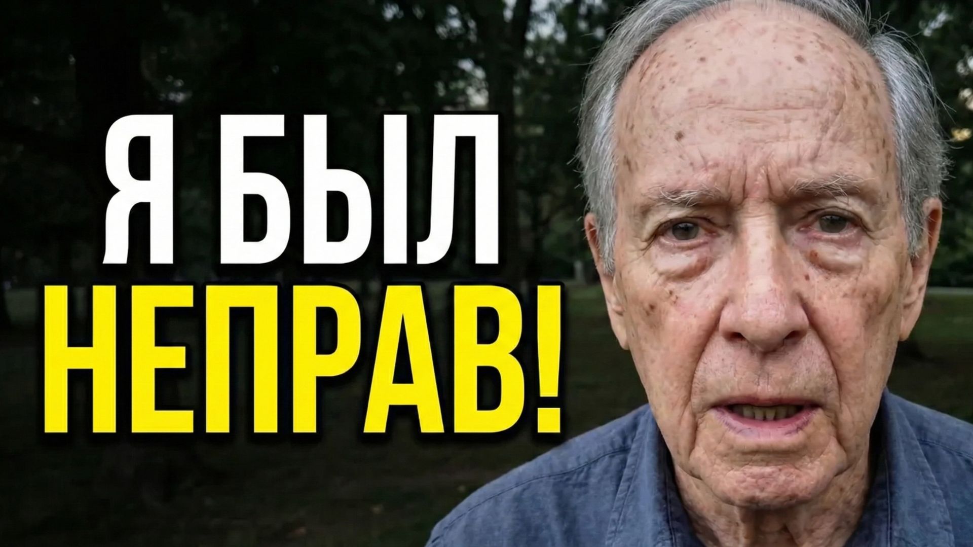 Мне 87... Этот вопрос заставил меня переосмыслить всё | ИСТОРИИ ИЗ ЖИЗНИ