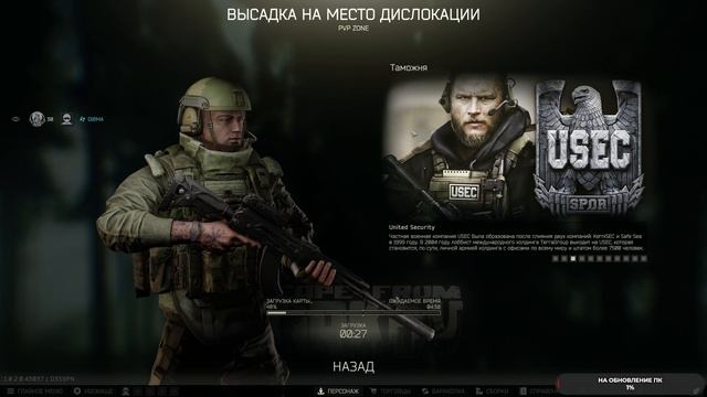 [pve/pvp] Escape from Tarkov изучаем