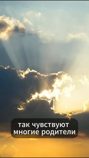 Я пишу об этих родительских сомнениях подробнее в своём канале: 👉https://t.me/unthinkable125