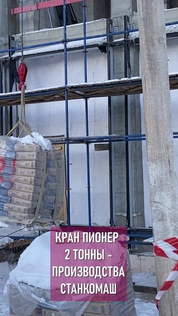 Испытания крана Пионер грузоподъёмностью 2 тонны перед вводом в эксплуатацию