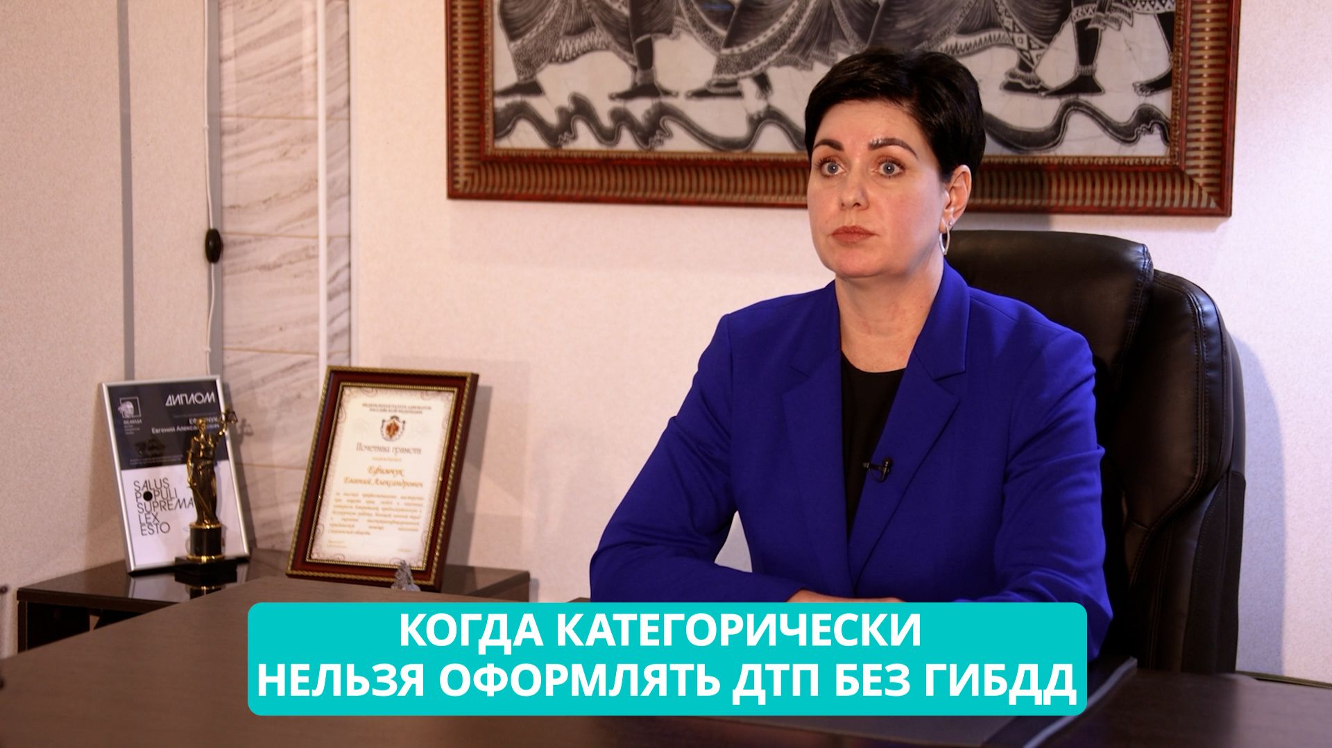 «Ваше право: Европротокол. Когда категорически нельзя оформлять ДТП без ГИБДД»