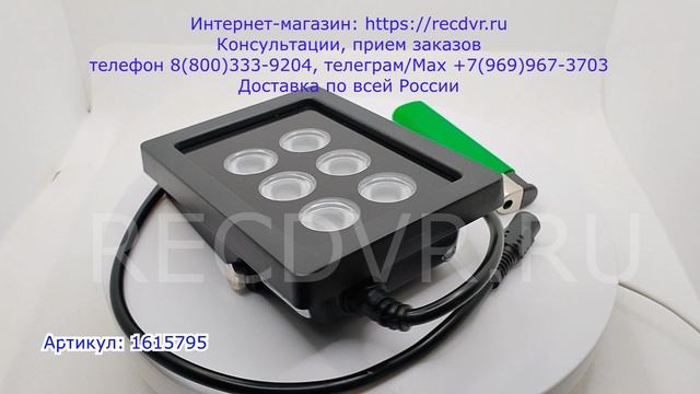 Внешняя уличная ночная ИК подсветка для камеры видеонаблюдения (прожектор ночного наблюдения)