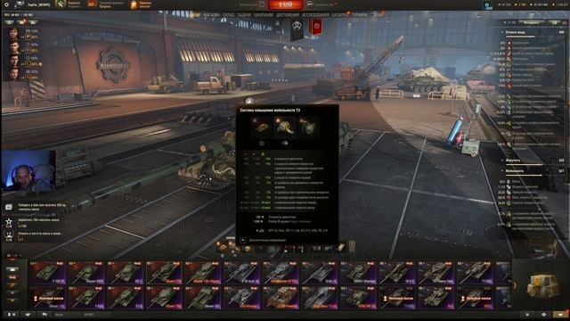 ОБ-278 ОБОРУДОВАНИЕ