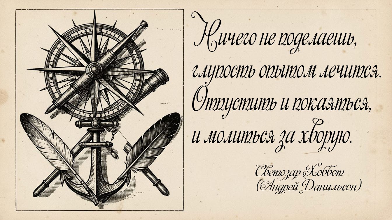 Голубое и золото — Светозар Хоббот (Андрей Данильсон) | HD Audio | Новая музыка | 2025