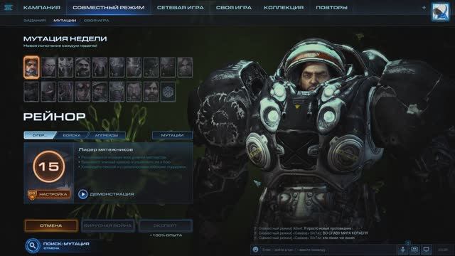 Star craft 2 мутация 16.02.26