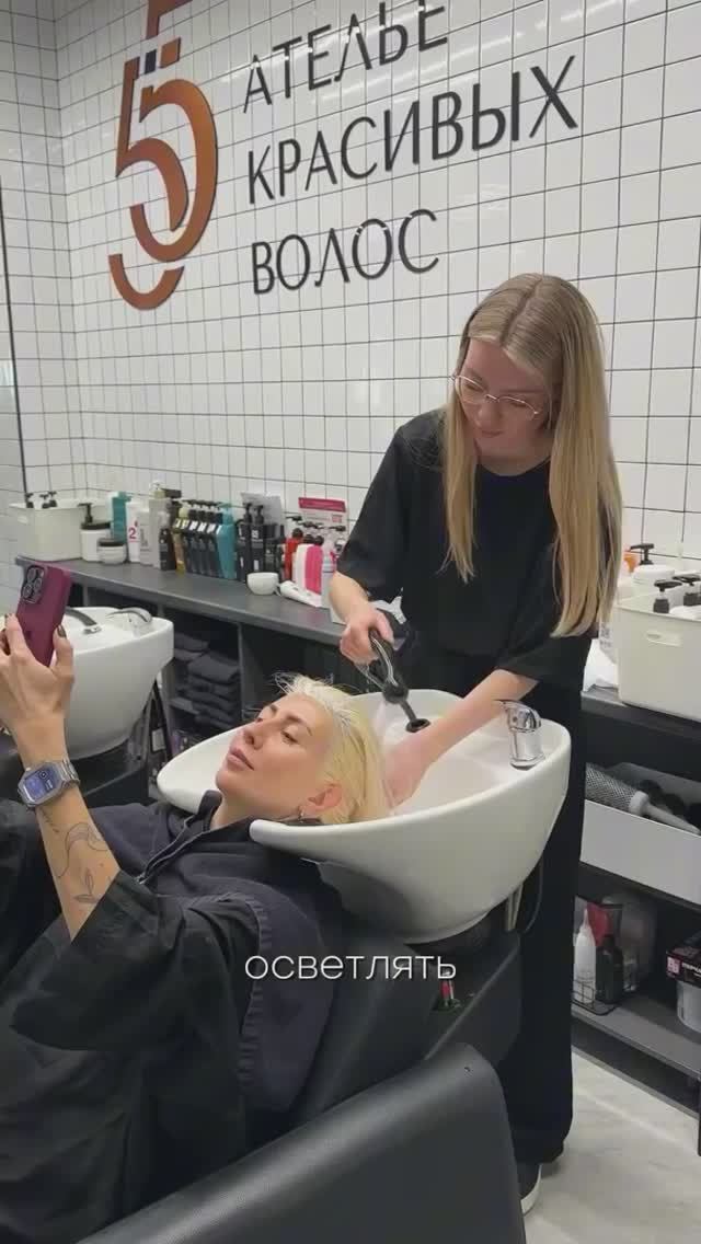 Как правильно поддерживать тотал блонд? Ждем наших тотальных блондинок в Ателье красивых волос 55💘