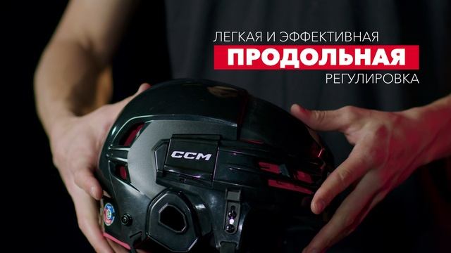 🥅 CCM TACKS 70 — хоккейный шлем 2022 года | Обзор модели с подкладкой двойной плотности