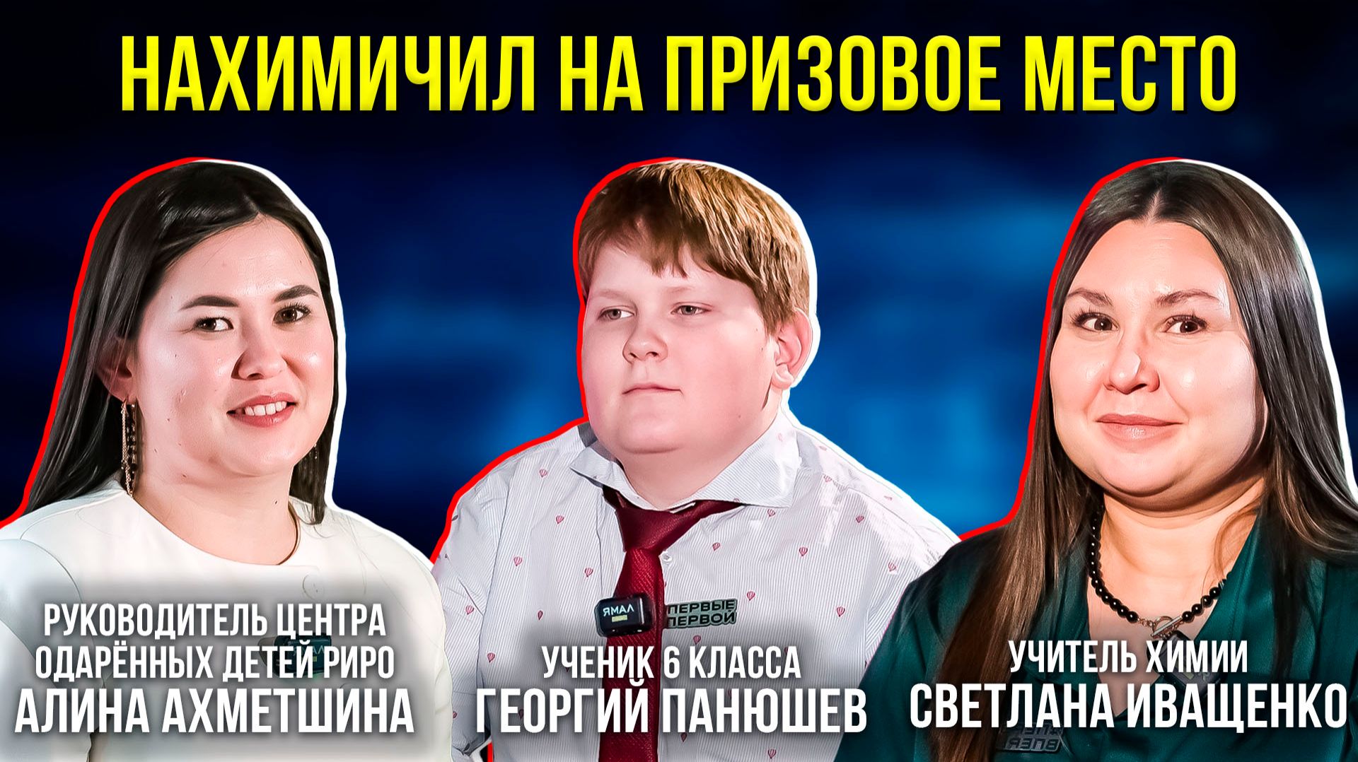 Как шестиклассник стал призёром олимпиады среди девятиклассников