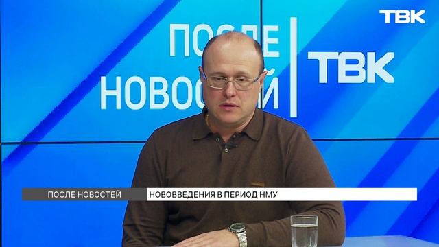 Новые правила снижения выбросов в периоды НМУ в крае / «После новостей»