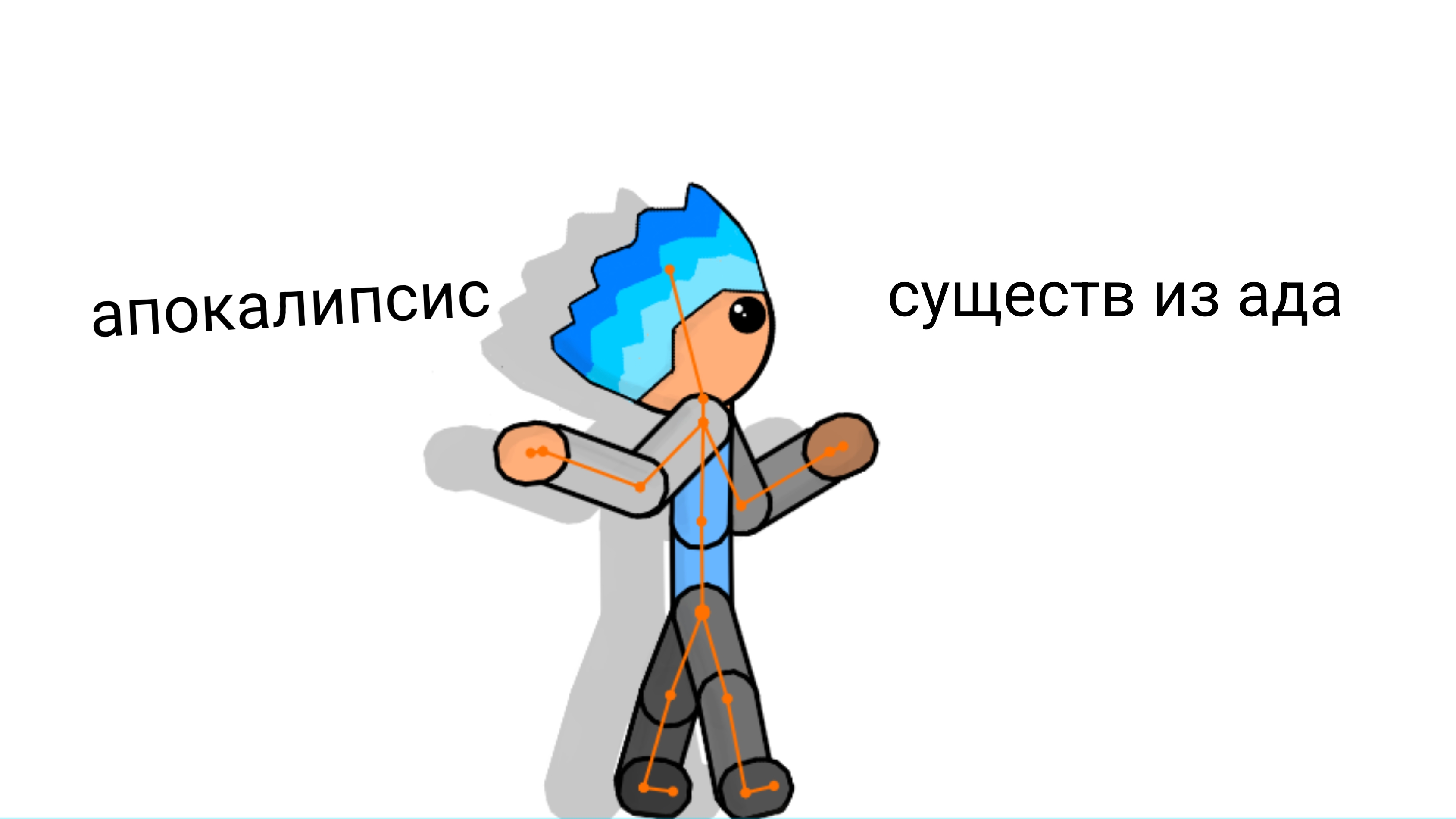 (дополнение ) апокалипсис