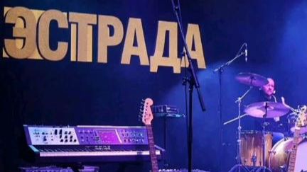 Эстрада сл. Якушев Н. В. Муз. Suno. Фото Giga Chat. Max.