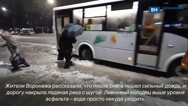 В Воронеже пешеходный переход на Ленинском проспекте затопило водой со снегом