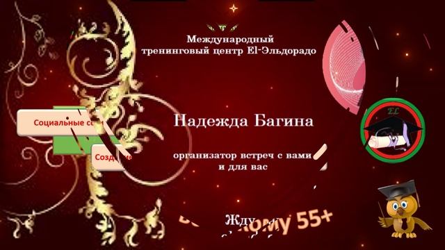 10 ПРИЧИН БЫТЬ В МЕЖДУНАРОДНОМ ТРЕНИНГОВОМ ЦЕНТРЕ EL-ЭЛЬДОРАДО