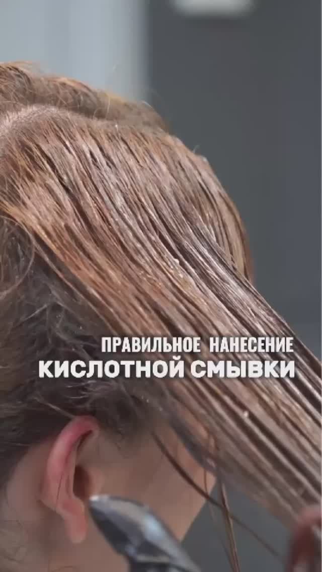 Правильное нанесения кислотной смывки. Выход из черного