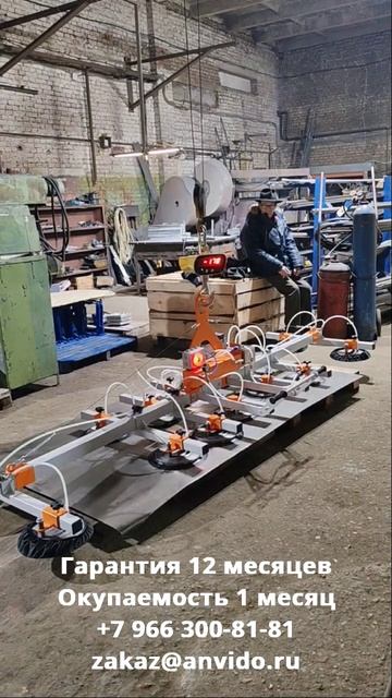 Вакуумный захват для металла телескопический AVD-T Anvido