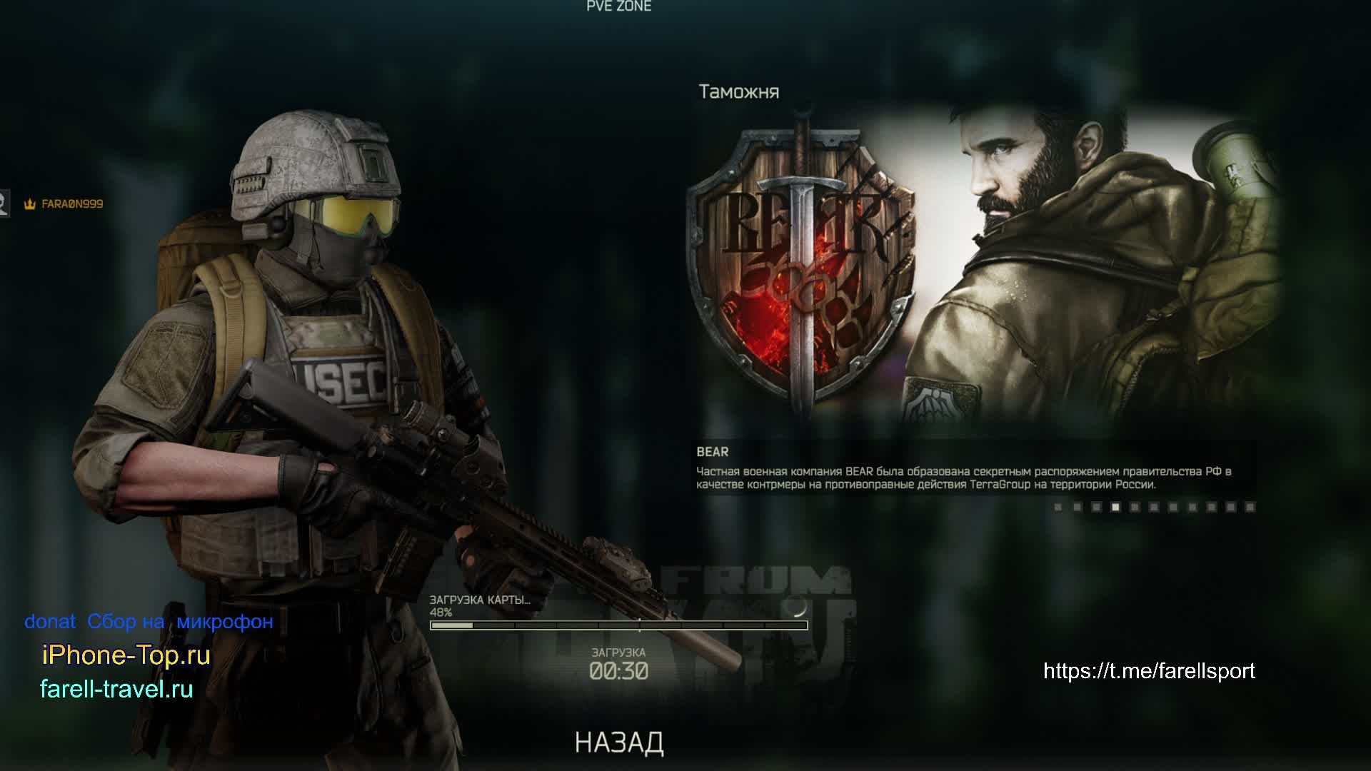 таркоф рейд PVP #132