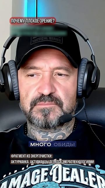 ПЛОХОЕ ЗРЕНИЕ？ ПОЧЕМУ？