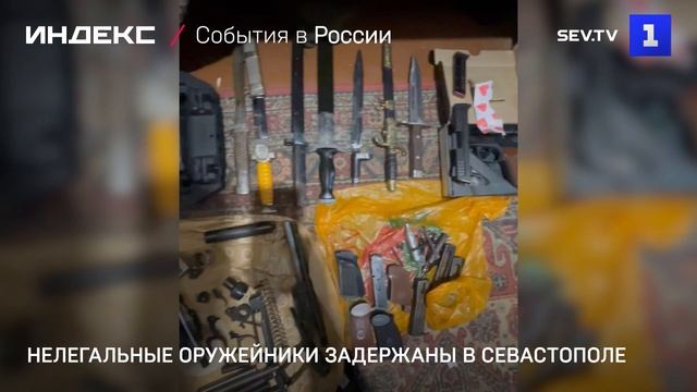 Нелегальные оружейники задержаны в Севастополе