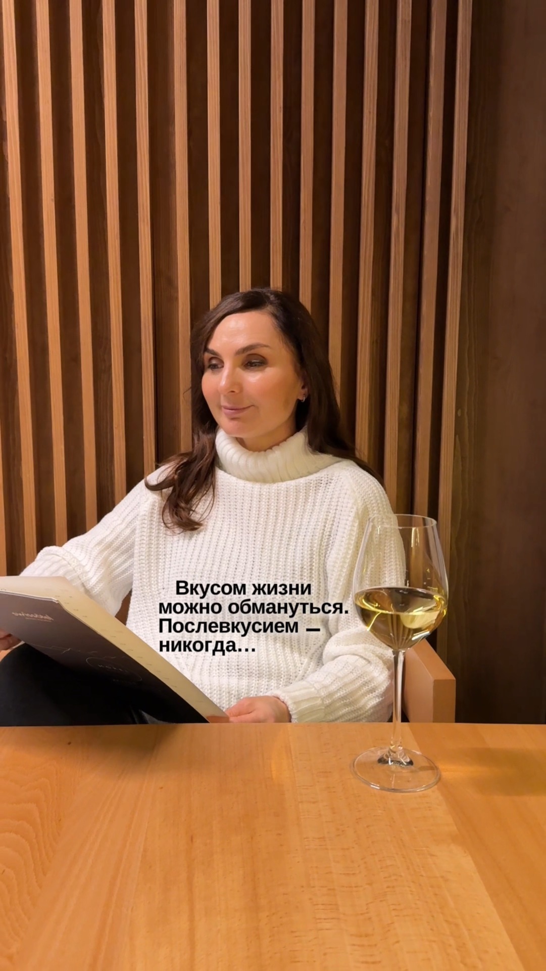 Когда приходит уверенность