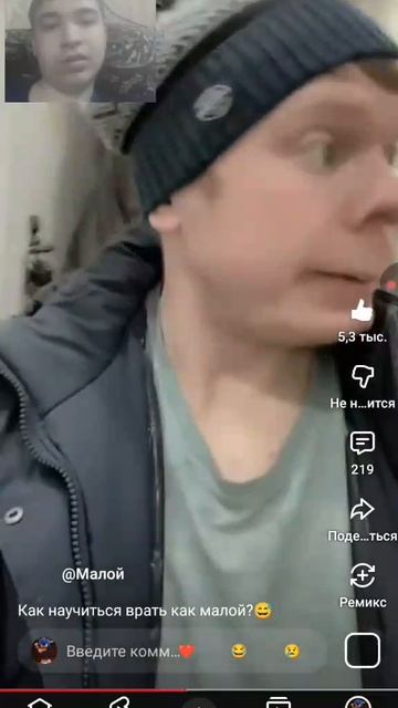 Как научиться врать как малой? (РЕАКЦИЯ НА IDONTFIRST)