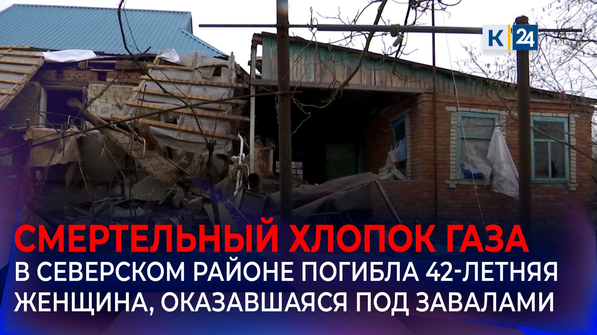Специалисты устанавливают причину хлопка газа в частном доме в Северском районе