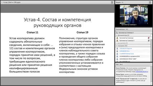 Устав сельскохозяйственного потребительского и производственного кооператива.