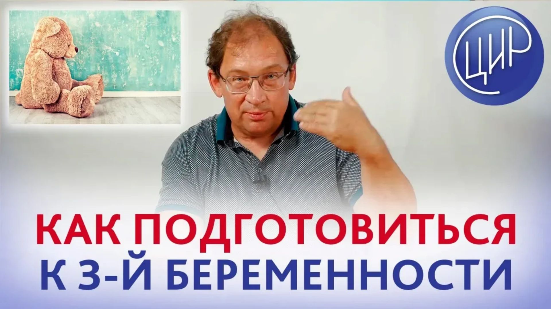 Подготовка к беременности ПОСЛЕ ПРЕЭКЛАМПСИИ и ЗАМЕРШЕЙ. Можно ли выносить ЗДОРОВОГО РЕБЁНКА_