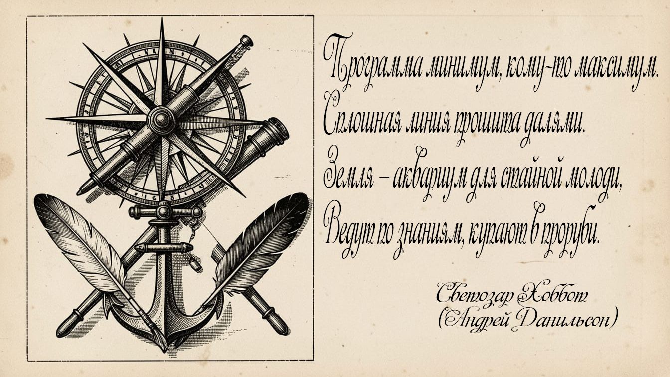 В костре — Светозар Хоббот (Андрей Данильсон) | HD Audio | Новая музыка | 2025