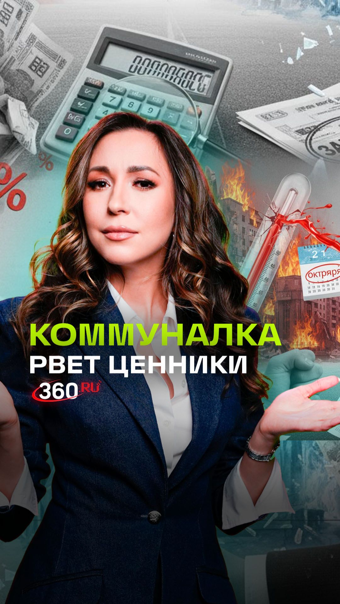 Эффект пружины: почему нельзя заморозить тарифы ЖКХ?