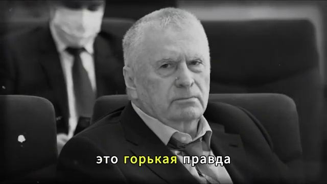 Последнее пророчество Жириновского_ Аляска запустила план на 2026 год