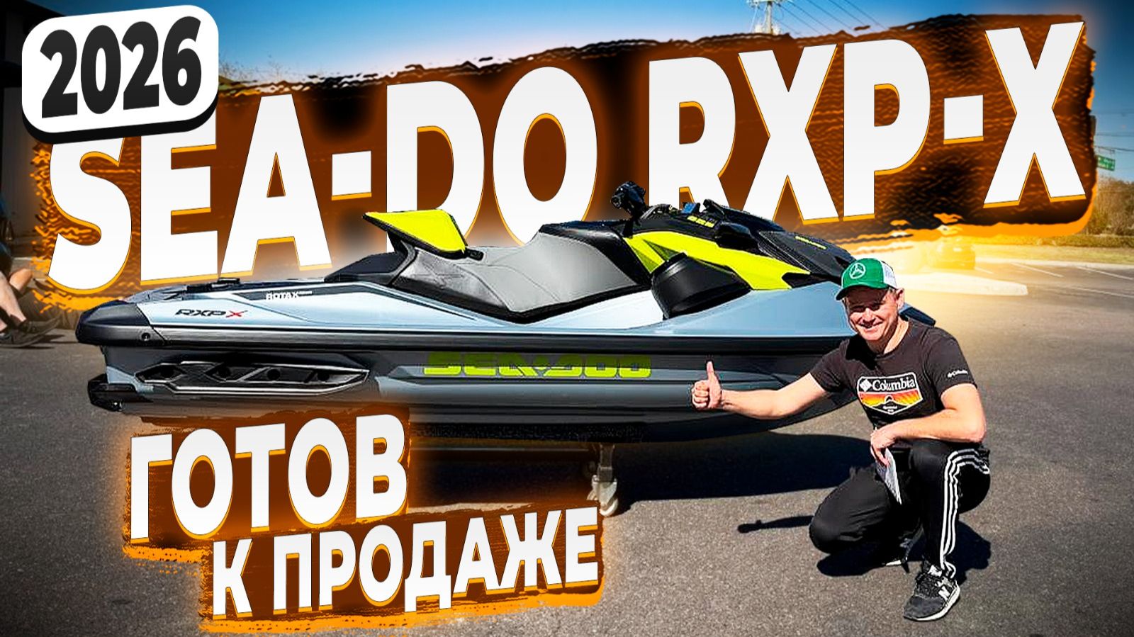 Готов к Продаже 2026 Sea doo  RXP-X Manta Green ! Заказ Водных Мотоциклов из США у Флорида 56