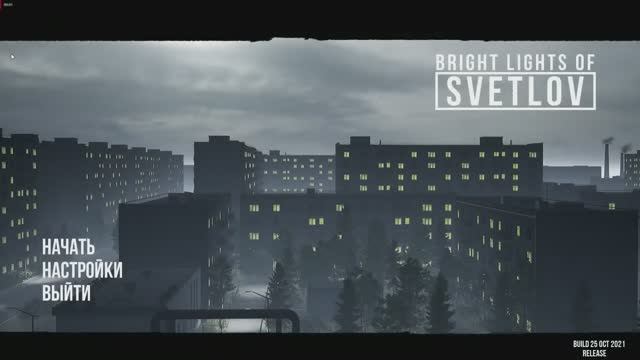 Bright light of svetlov