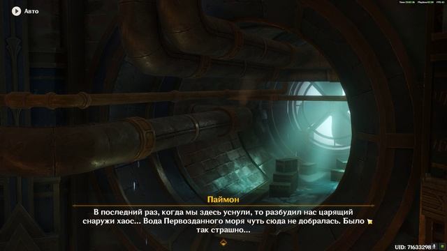 Глазами Тартальи3 2023.09.30 - 23.01.44.05