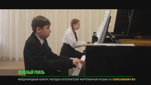 Я.Сибелиус «Песня без слов». Дуэт Мыльникова А., Сурков И. –  "ЗЕЛЁНЫЙ РОЯЛЬ"