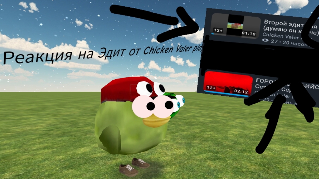 Реакция  на Эдит от Chicken Valer play на меня 2 часть.