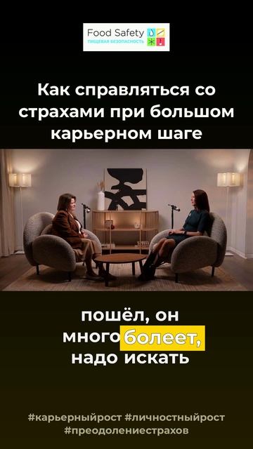 Как справиться со страхом при большом карьерном шаге?