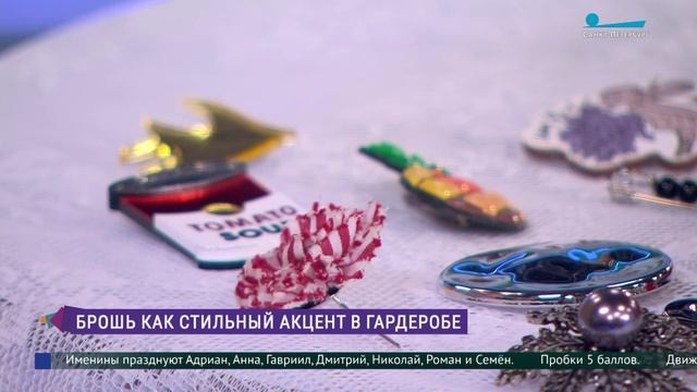Брошь как стильный акцент в гардеробе