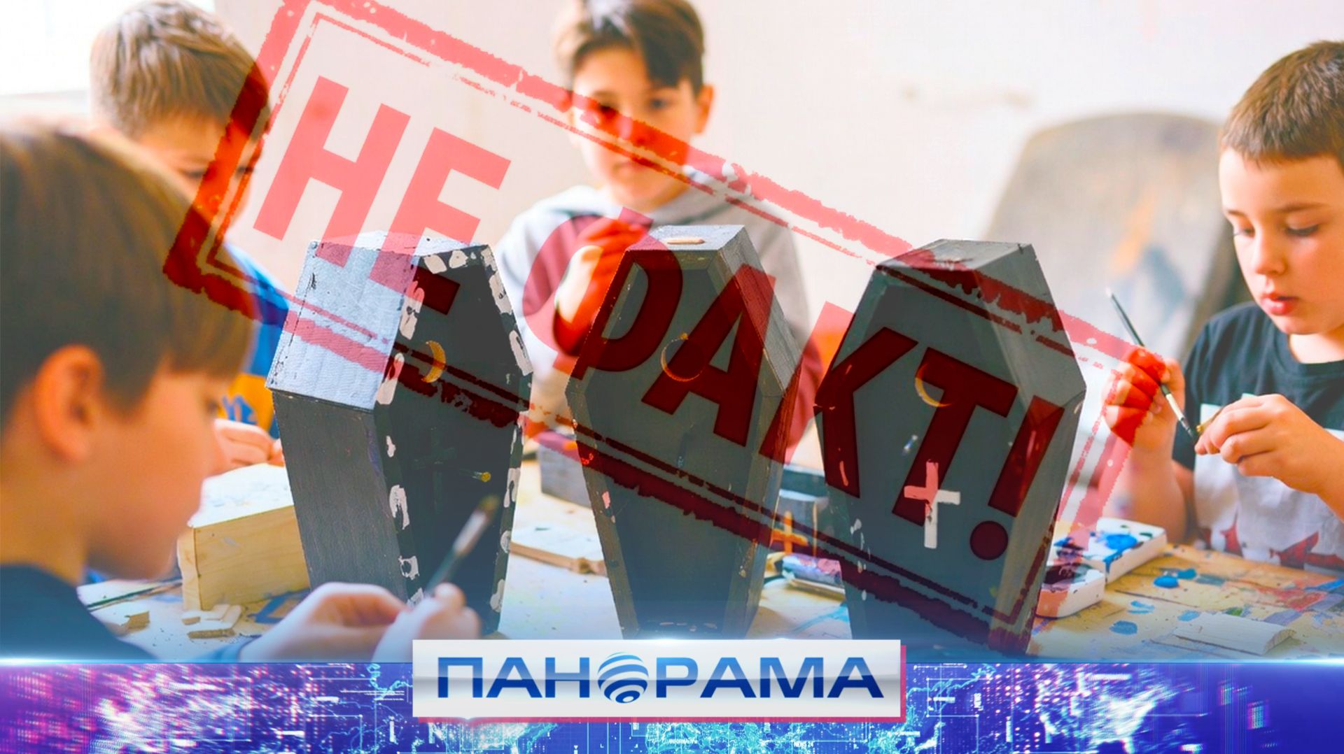 ⚡️ Вместо скворечников дети будут собирать гробы: нововведения на уроках труда в школах?