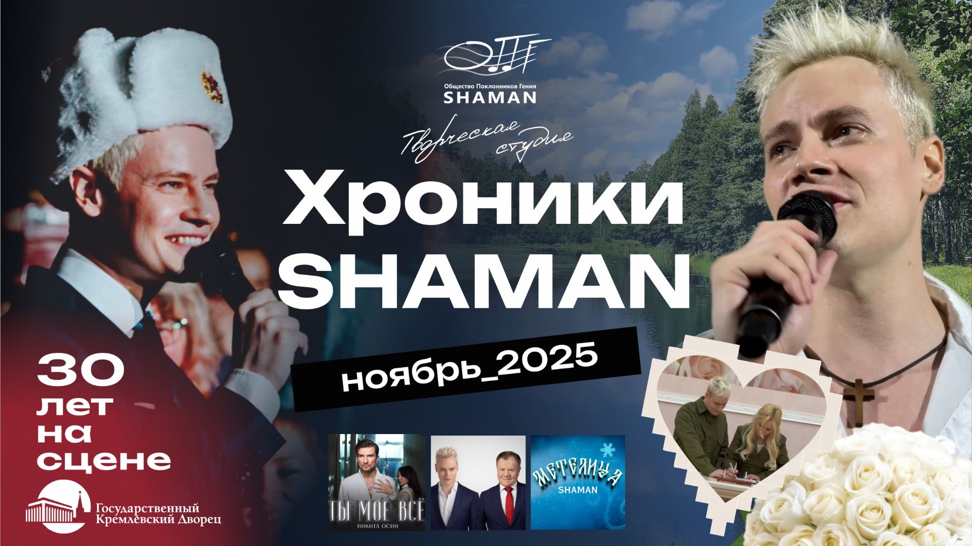 #Хроники_Ноябрь_2025