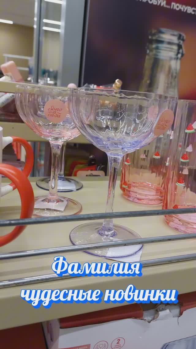 Фамилия чудесные новинки поступили во все отделы. Цены сегодня середина февраля