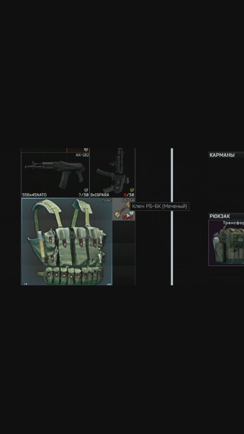 Нашел меченый ключ в Таркове